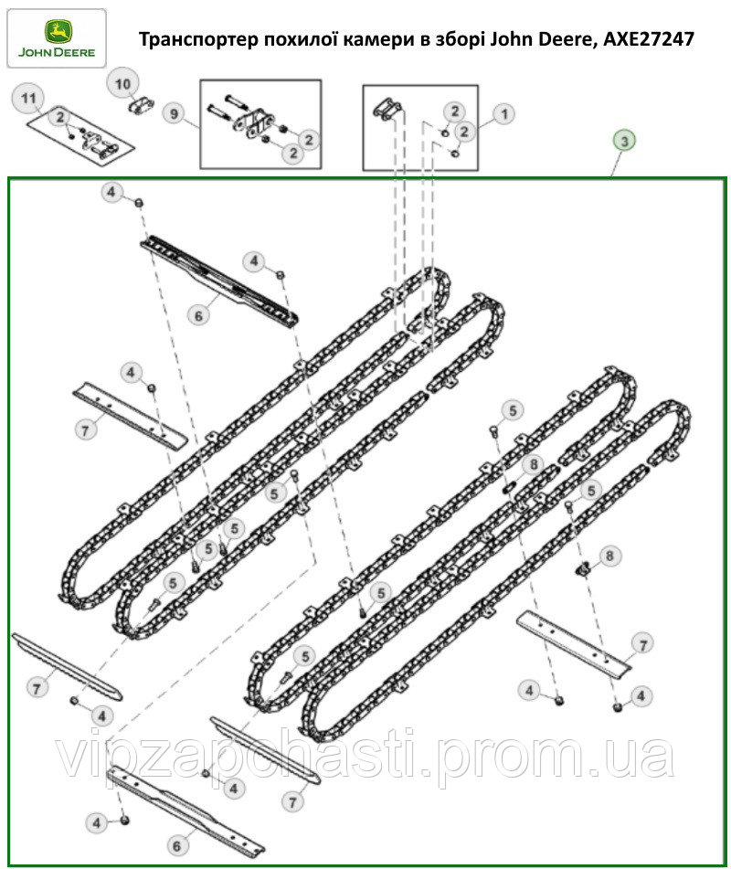 Купить Транспортер наклонной камеры John Deere S650, AXE27247 - Цепи на ...