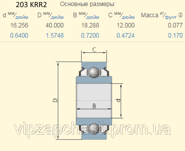 Купить Подшипника d-16.2 AN281357 John Deere - Запчасти John Deere от ...