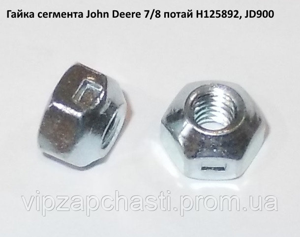 Купить Сегмент John Deere H207929 мелкая насечка - Запчасти John Deere ...