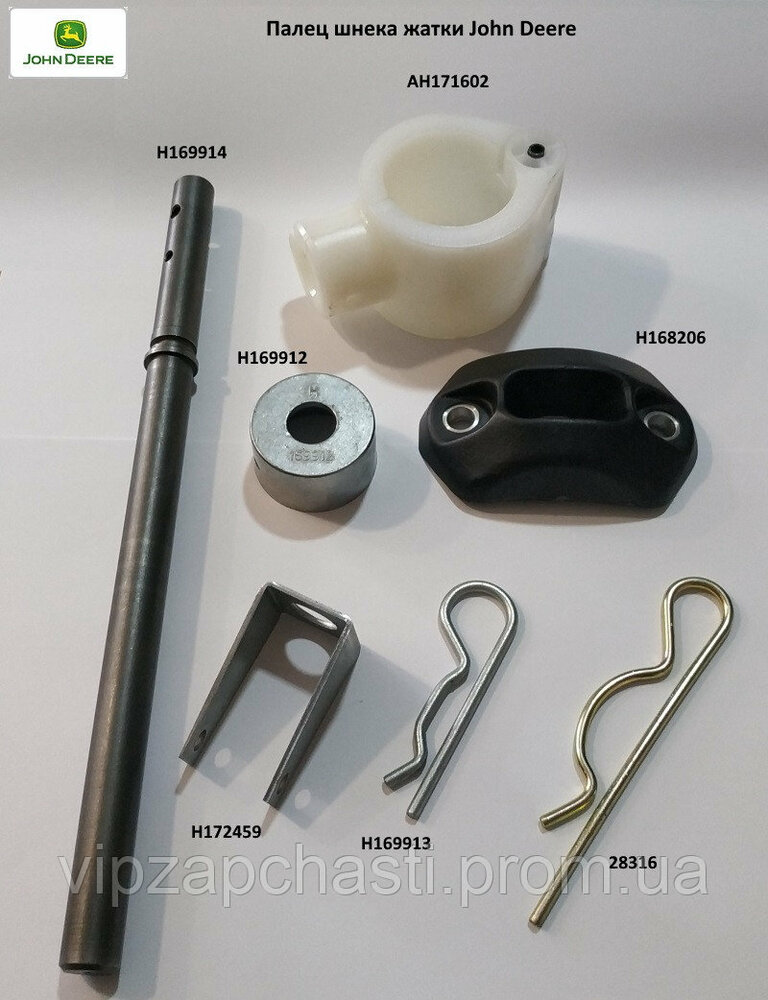 Купить Глазок пальца шнека жатки John Deere, H168206 - Запчасти John ...