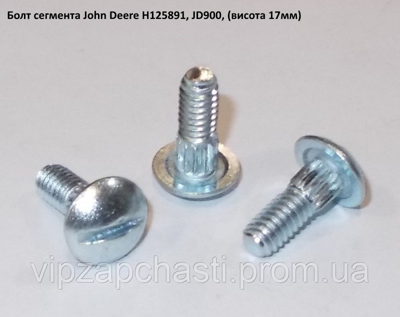 Купить Сегмент John Deere H207929 мелкая насечка - Запчасти John Deere ...